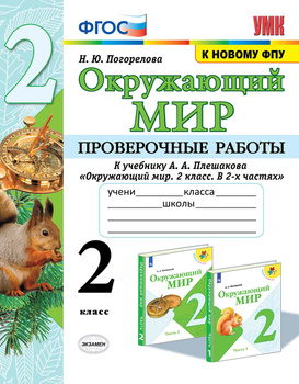Окружающий Мир Система Занкова – купить в интернет-магазине OZON по ...