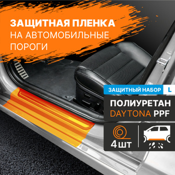 Пленка для Бронирования Кузова – купить в интернет-магазине OZON по ...