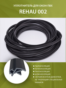 Уплотнитель для Стеклопакета – купить в интернет-магазине OZON по ...