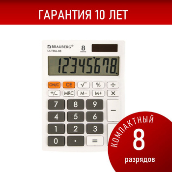 Калькулятор Обычный – купить на OZON по низкой цене