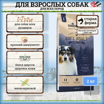 Корм для собак Chicopee – купить в интернет-магазине OZON по низкой цене