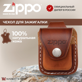 Zippo - купить товары бренда Зиппо по доступным ценам на официальном ...