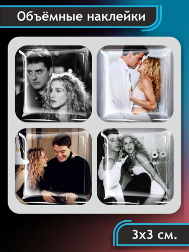 3d наклейка на телефон Набор объемных наклеек Секс в большом городе Кэрри купить с