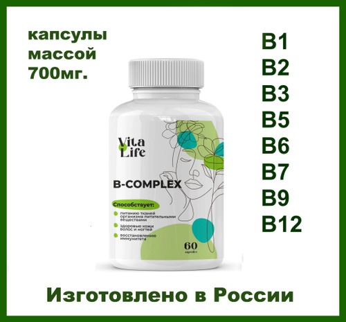 Б - комплекс (B - complex) VitaLife, витамины группы В, 60 капсул ...