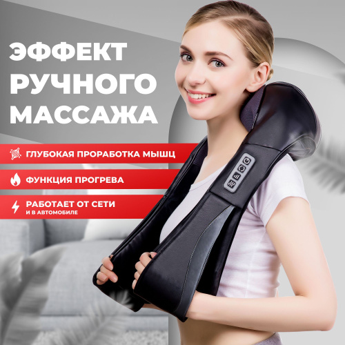 Премиум массажер для шеи и плеч ног спины поясницы тела универсальный
