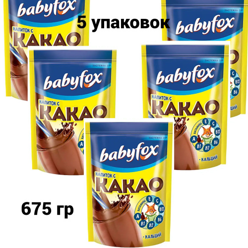 Набор BabyFox, напиток с какао 5 упаковок по 135 г - купить с доставкой ...