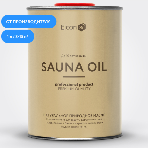 Масло Elcon Sauna Oil для дерева и полков 1 л купить на OZON по низкой цене (1582921669)