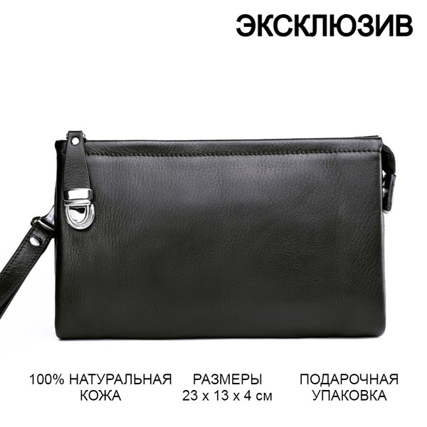 EZCASE Сумка клатч купить на OZON по низкой цене (602892101)