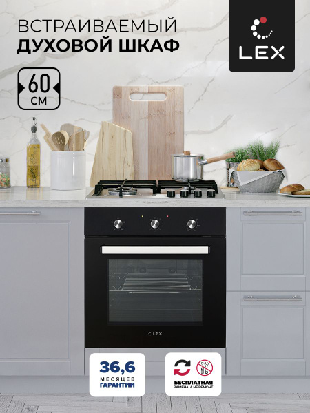 Духовой шкаф LEX EDM 041 BL, черный, 60 см, встраиваемый 62 л, таймер, 4 функции, традиционная ...