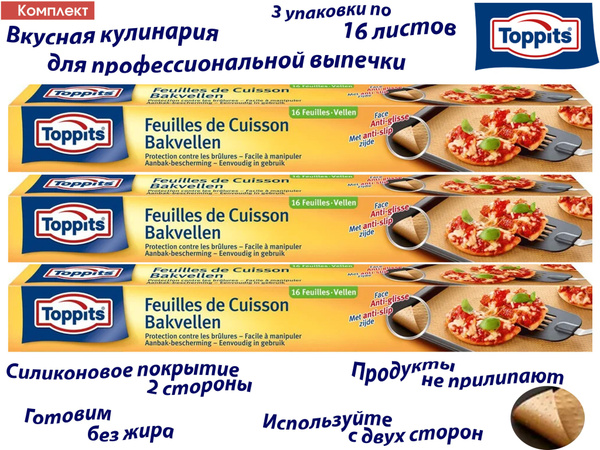 Toppits Бумага пищевая, 48 шт купить на OZON по низкой цене (890709527)