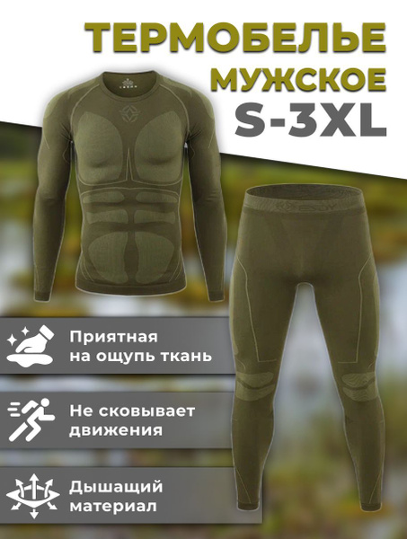 Комплект термобелья Мужской ESDY, размер 54, 56 Зима Альпинизм, Бег Флис светло-зеленый Домашний ...
