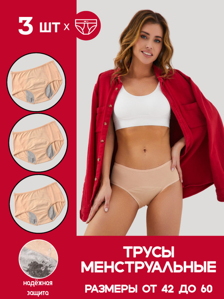 Комплект трусов Женский Remisa слипы Смесовая ткань бежевый, размер 54, 56 Средняя Китай ...