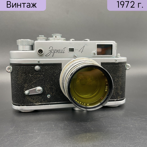Фотоаппарат винтажный пленочный Зоркий-4 с объективом Индустар-50 в оригинальном кофре, металл ...