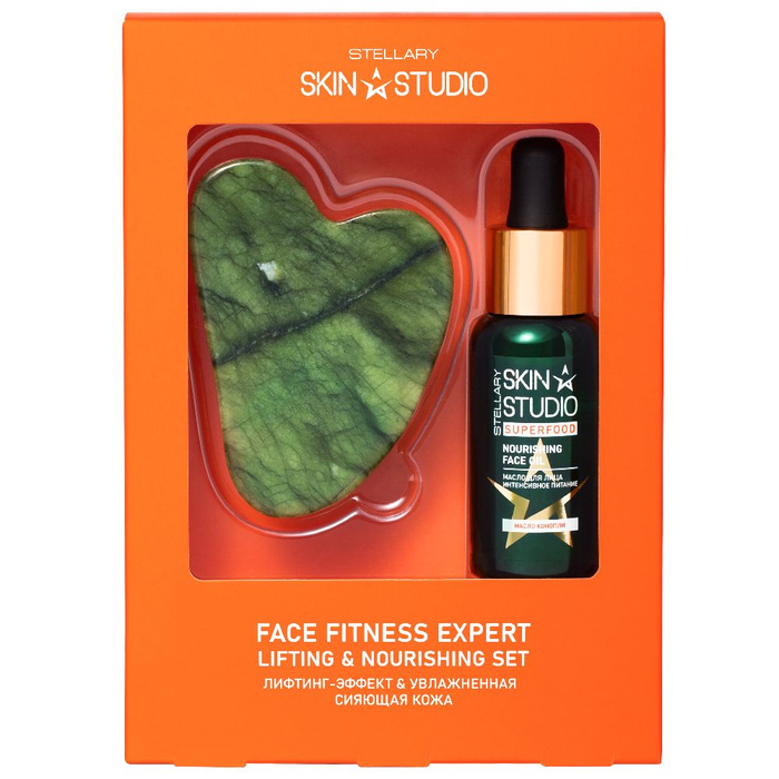 Stellary Skin Studio Набор косметический для лица Лифтинг и Питание ...