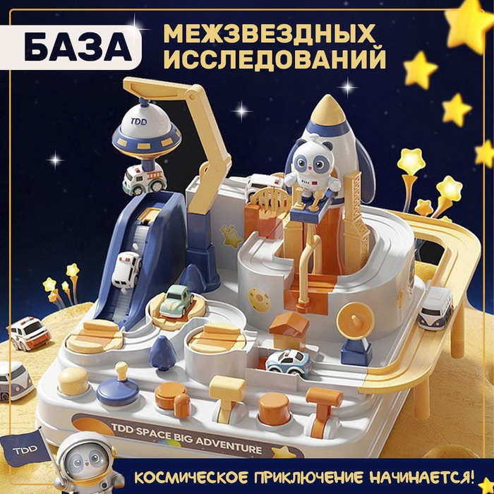 Автотрек LUCHINA toys набор с машинками трек лабиринт для детей ...