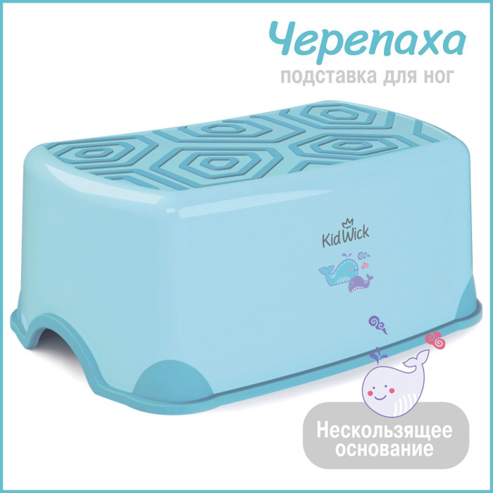 Подставка для ног детская Kidwick Черепаха, голубая - купить с ...