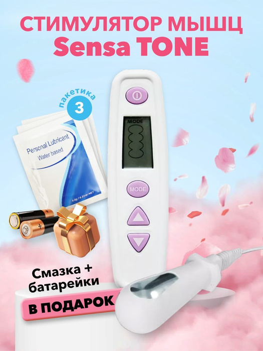 Вагинальный тренажер кегеля, миостимулятор для интимных мышц SensaTone ...