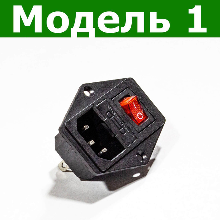 Модуль блока розетки с предохранителем и выключателем на панель (250В ...