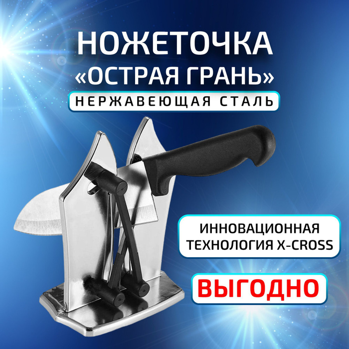Точилка для ножей, ножниц/ручная механическая ножеточка заточка ...