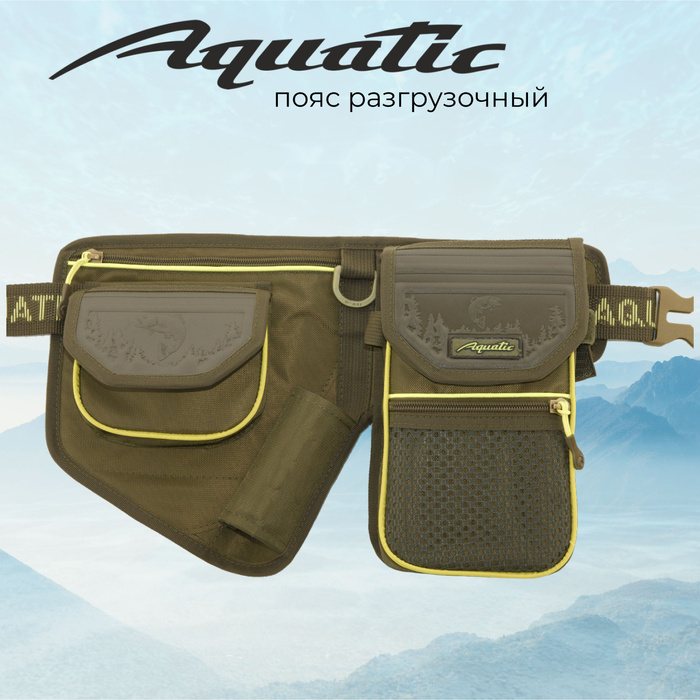 Пояс разгрузочный Aquatic ПР-03 - купить с доставкой по выгодным ценам ...