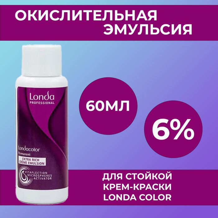 Londa Color Окислитель (эмульсия, оксигент, оксид) для красителя ...