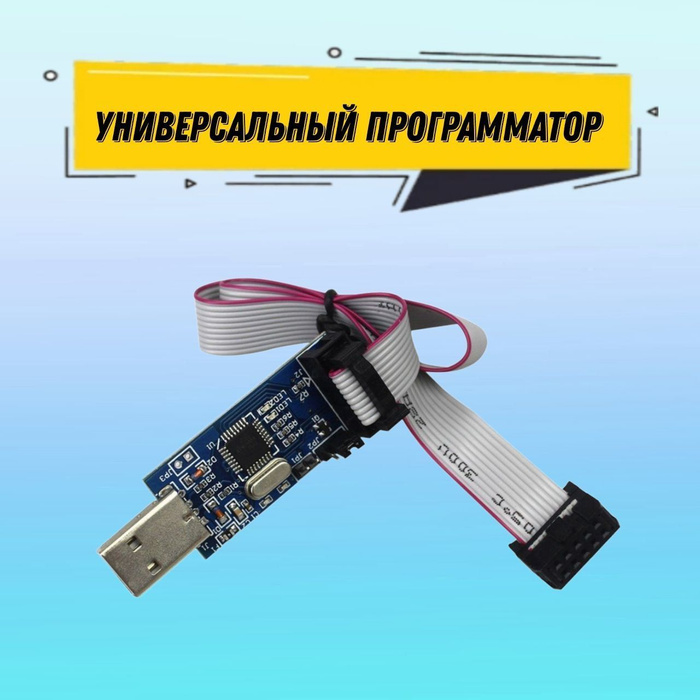 1 шт Программатор Diymore Usbasp Usbisp Avr плата Atmega8 Atmega128 Usb Isp Usb Asp для Arduino