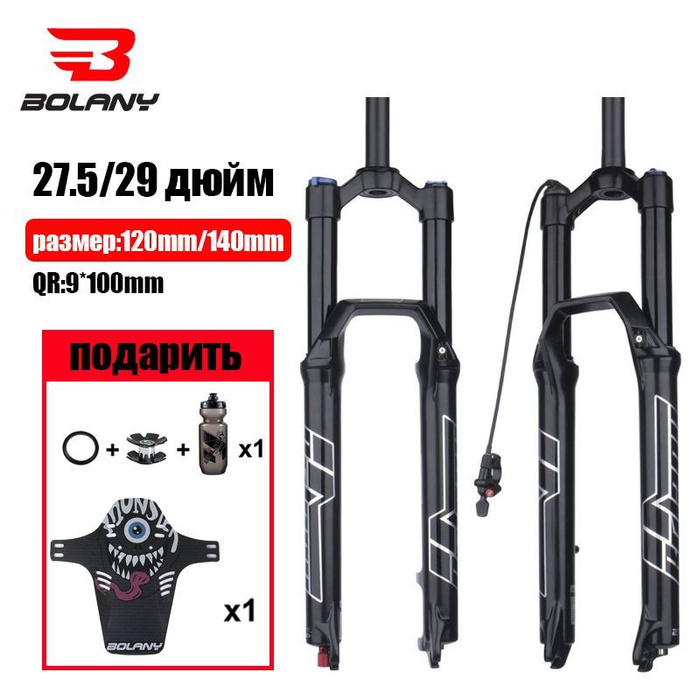 Meroka, пневматическая передняя вилка с подвеской для горного ...