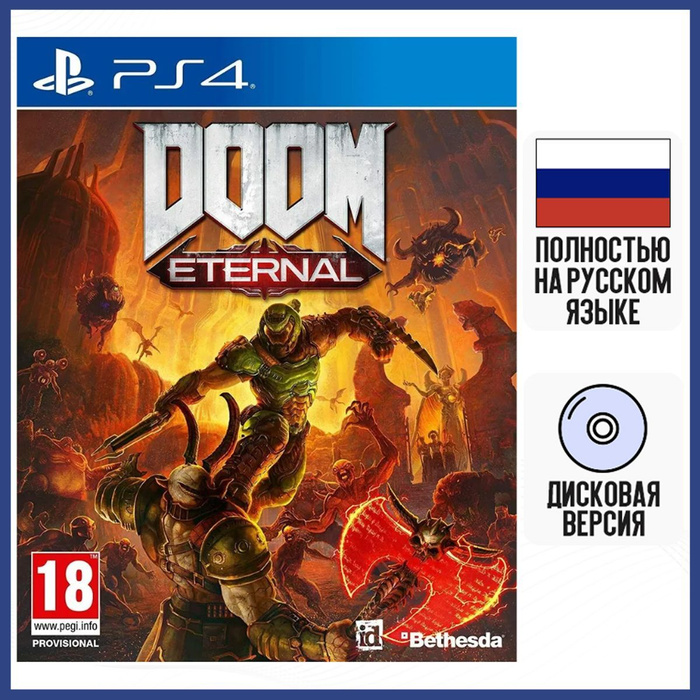 Игра Doom Eternal Playstation 5 Playstation 4 Русская версия купить