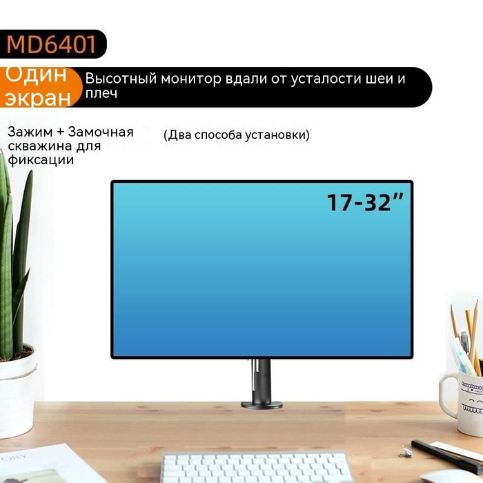 Компьютерный монитор кронштейн, двойной экран, четыре экрана, вверх и ...