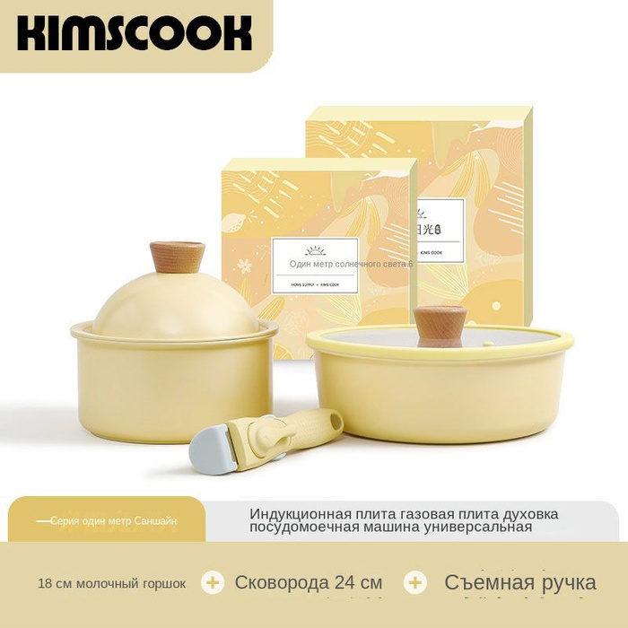 Набор кастрюль KimsCook, Алюминий, Керамика - купить по выгодной цене в ...