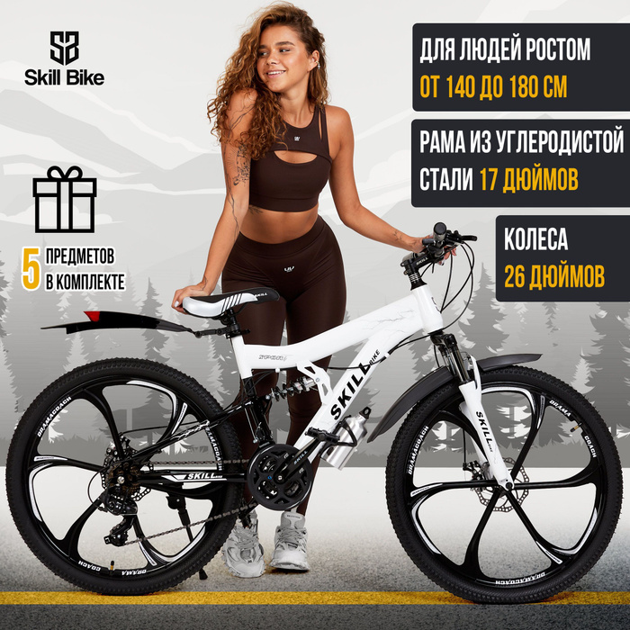 Велосипед горный Skill Bike, колеса 26 дюймов, рама 17 дюймов, 24 ...