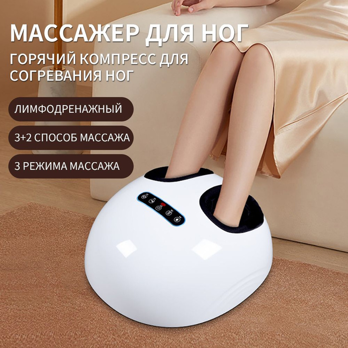 Массажер для ног ZL3-5000 LINNAI, Электрический вибромассажер ...