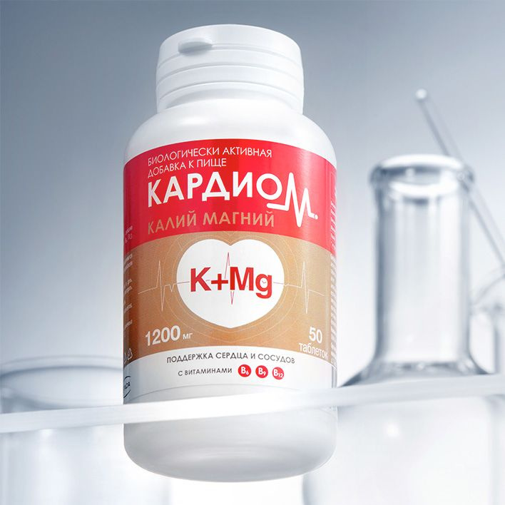 КардиоМ Калий Магний, витамины для профилактики заболеваний сердца, 50 ...