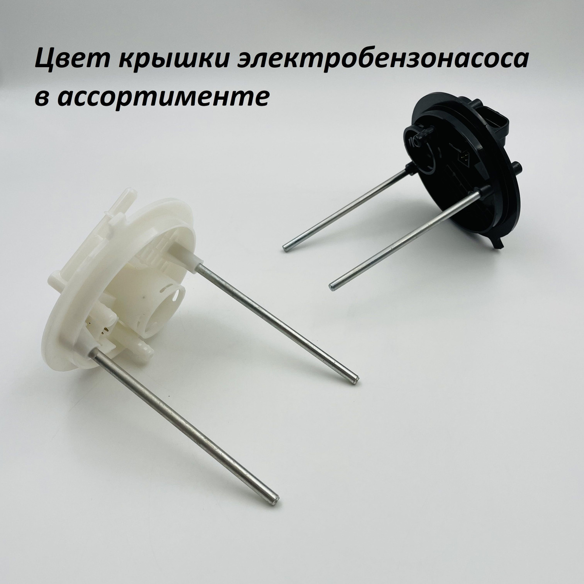 Крышка корпуса электробензонасоса пластмассовая для ВАЗ 2110-2112, Лада ...