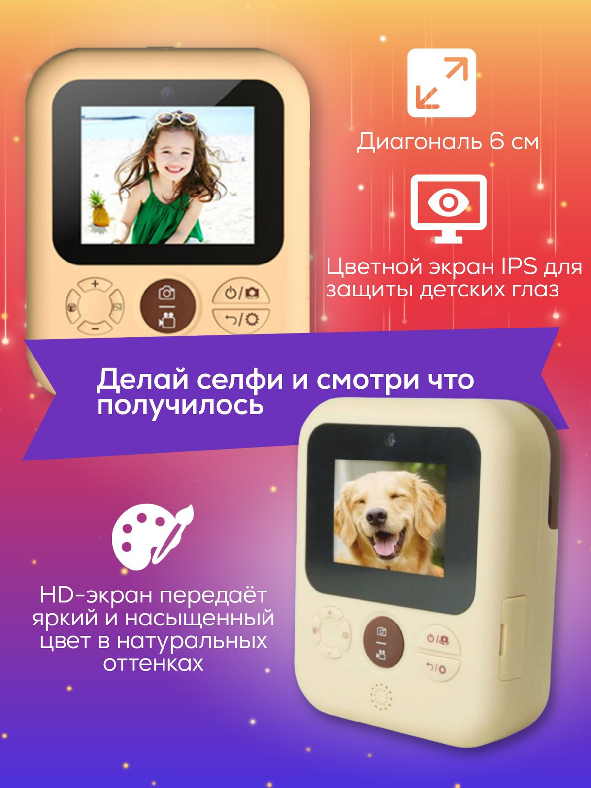 Компактный мини фотоаппарат мгновенной печати, детский + 3 рулона ...