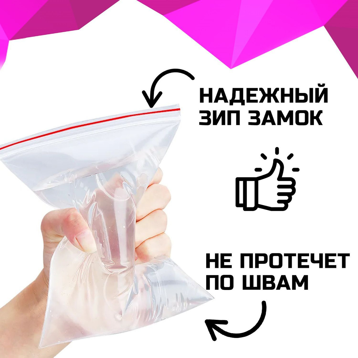 Зип пакет, 10х10 см, Полиэтилен купить c доставкой на OZON по низкой ...