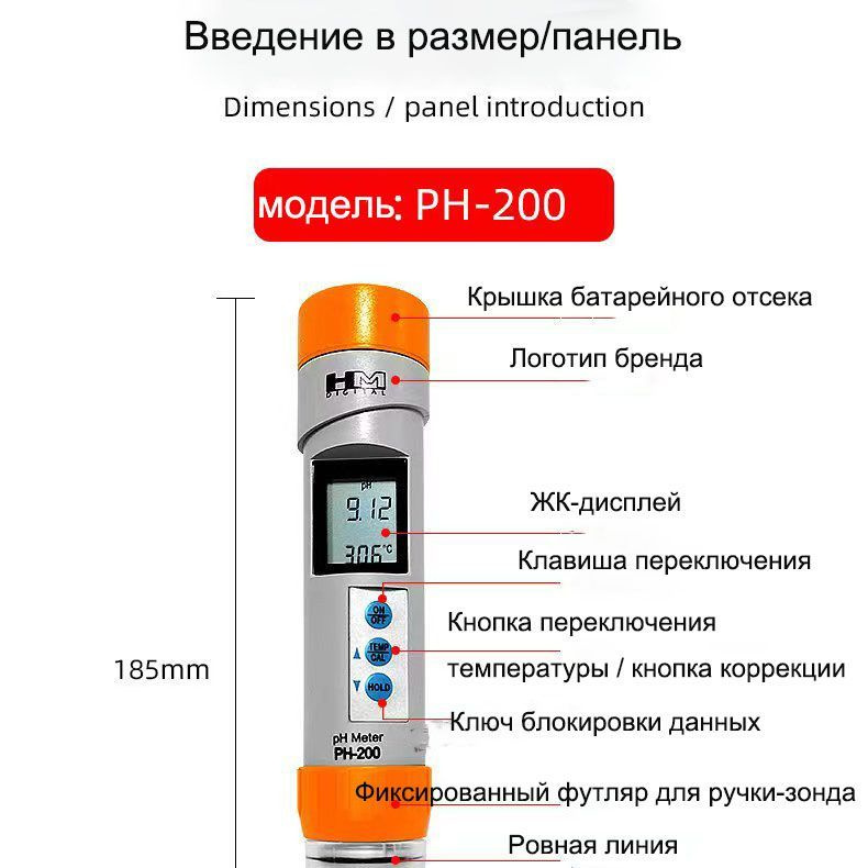 pH метр профессиональный PH-200/ PH-80 в водозащищённом исполнении купить на OZON по низкой цене ...