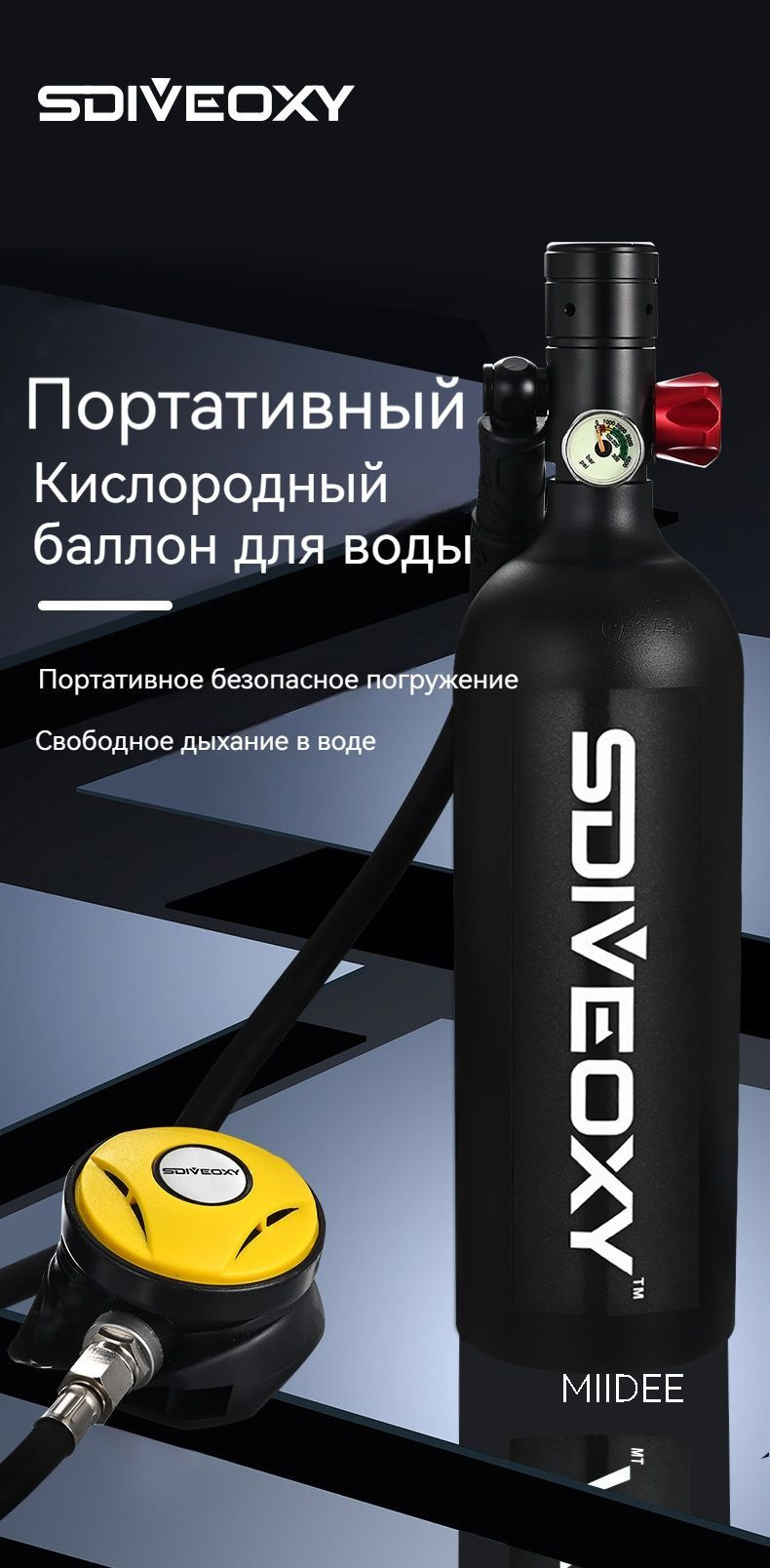 SDIVEOXY Баллон для дайвинга купить на OZON по низкой цене (1704959752)