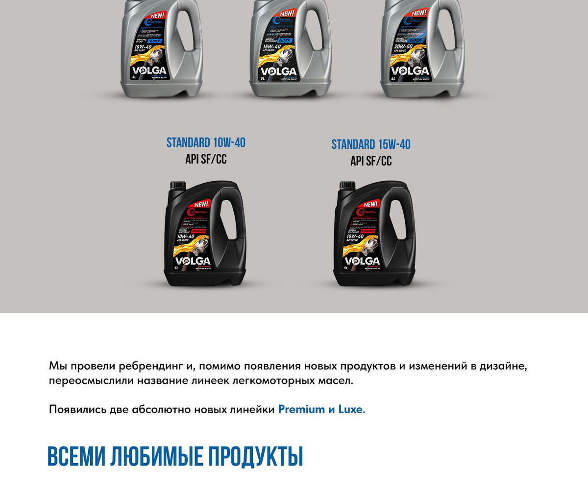 Масло моторное Волга-Ойл 10W-40 Полусинтетическое - купить в интернет ...