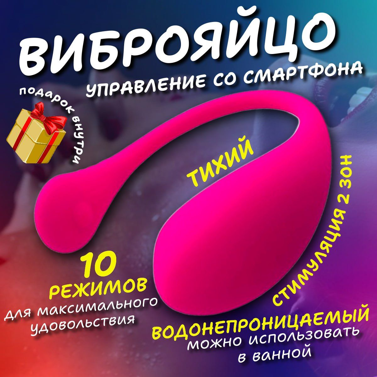 ZEAPIN Виброяйцо, цвет: розовый, 19 см купить на OZON по низкой цене (1401440945)