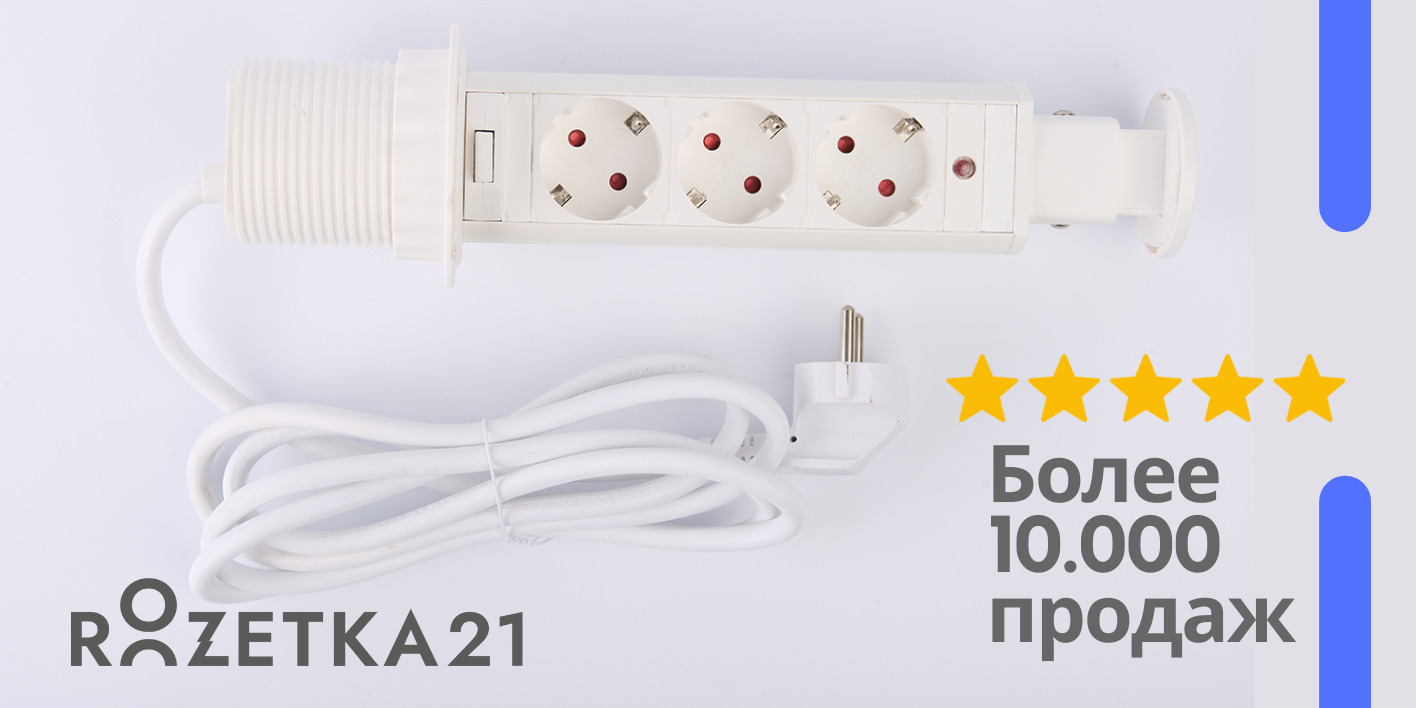 Встраиваемая выдвижная розетка для столешницы на 3 розетки с ...