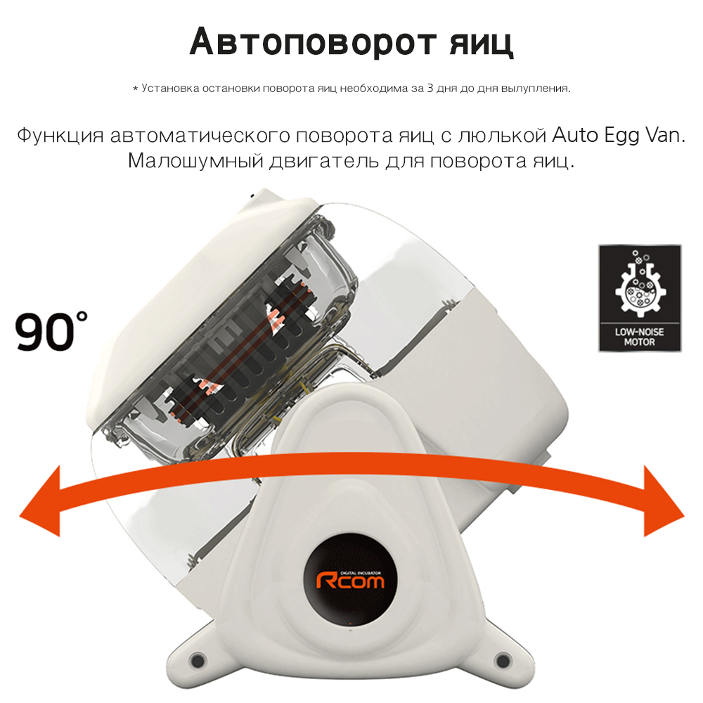 Инкубатор автоматический для яиц Rcom King Suro 20MAX с автопереворотом ...