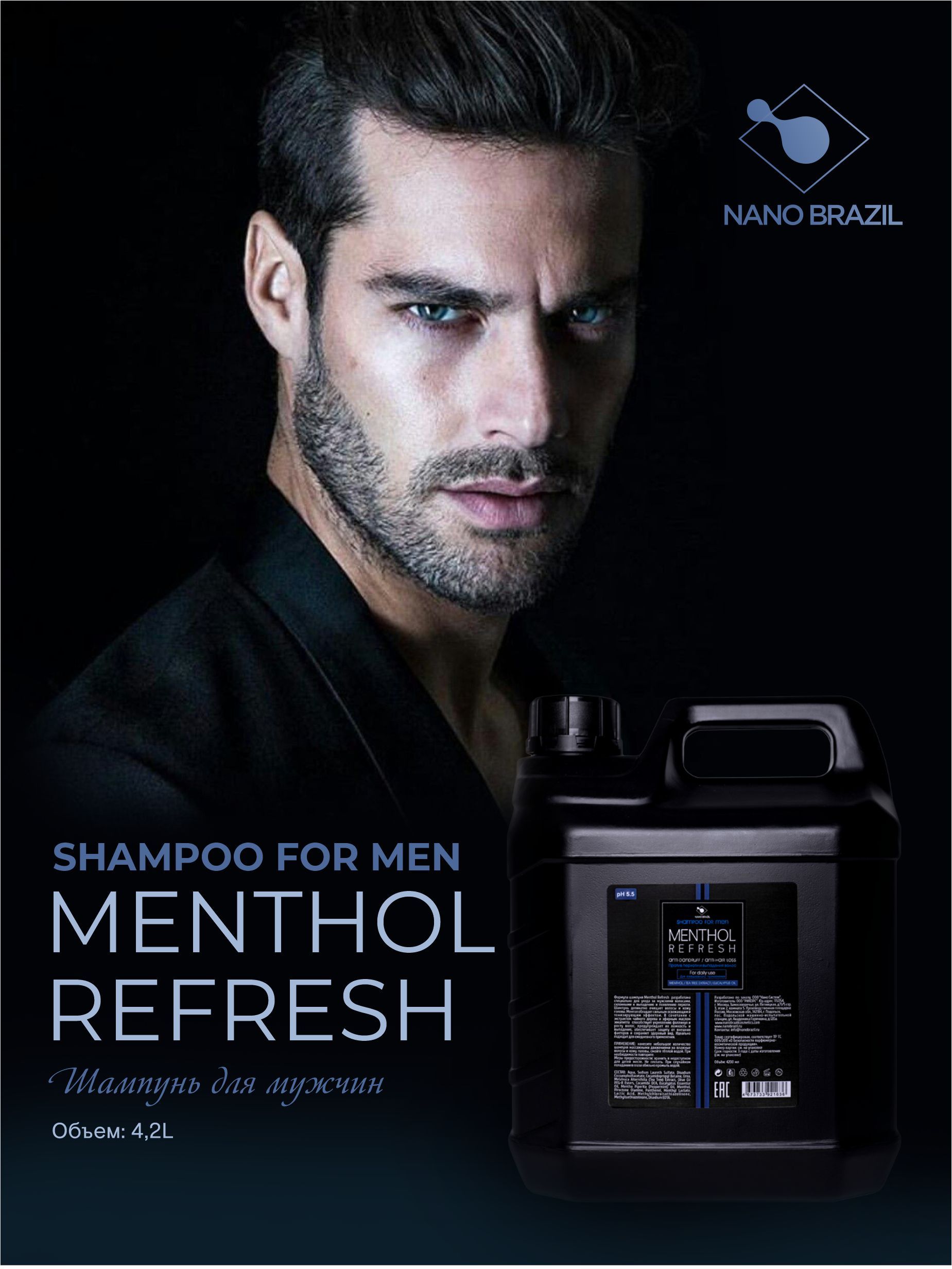 NANO BRAZIL / Шампунь мужской Menthol Refresh 4200 мл купить на OZON по ...