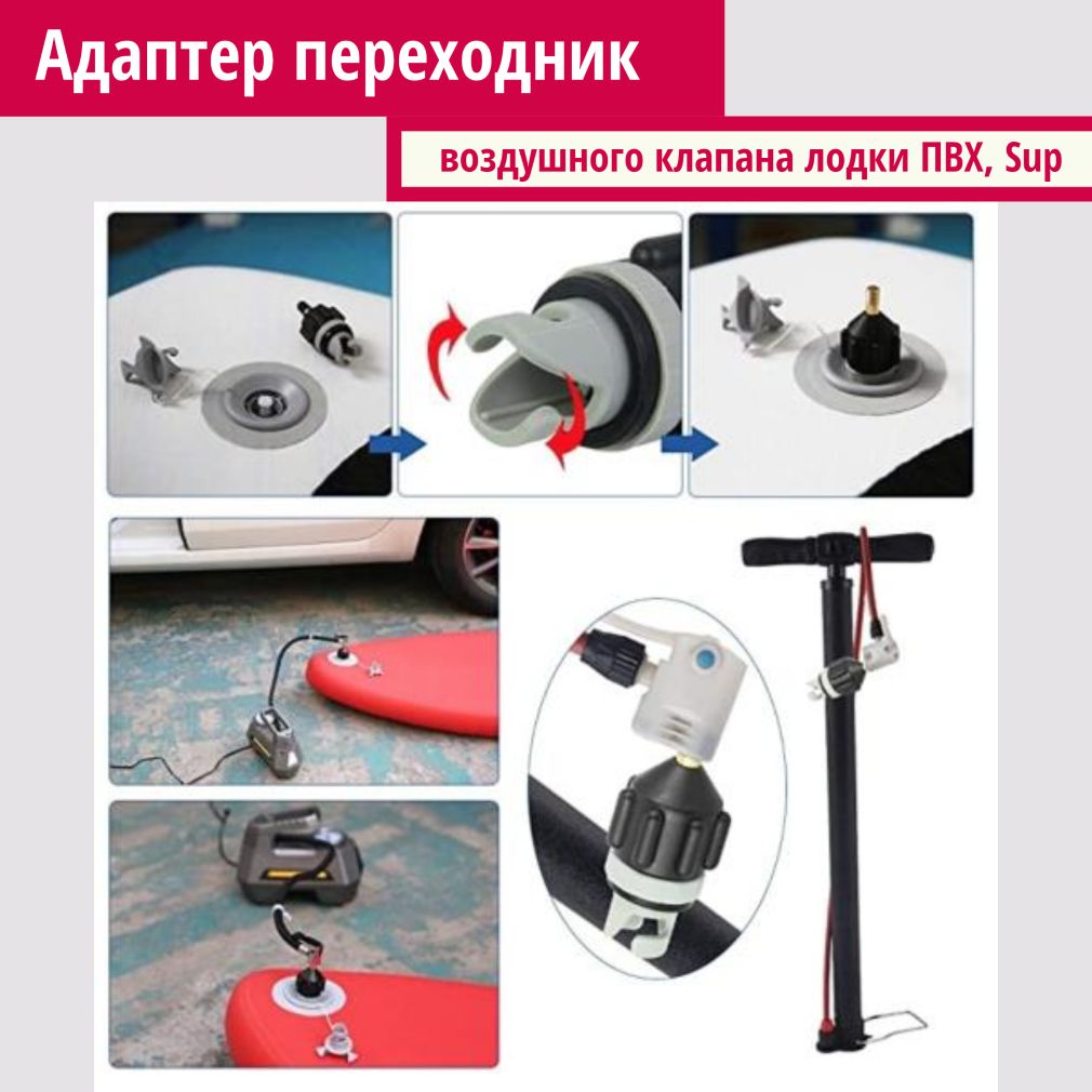 Прочие аксессуары и комплектующие для судов Воздушный клапан для Sup ...