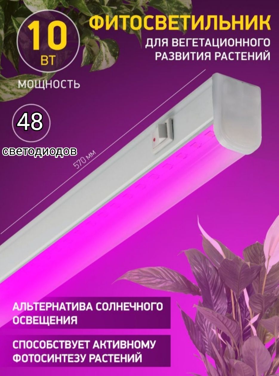 Фитолампа для растений и рассады полного спектра на прищепке, лампа для ...