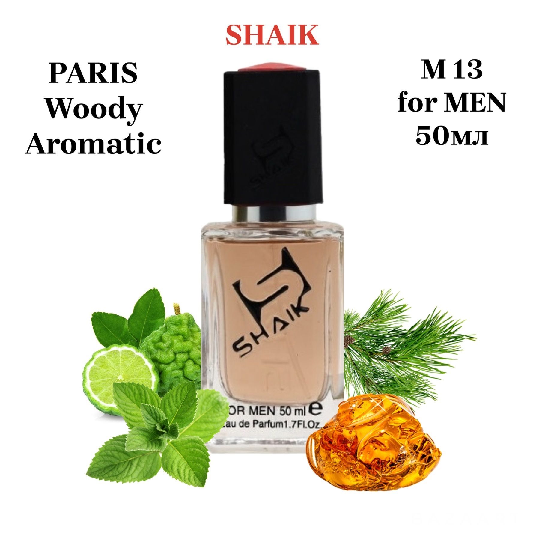 SHAIK PARIS M 13 Woody Aromatic Classic FOR MEN Парфюмерная вода 50мл ...