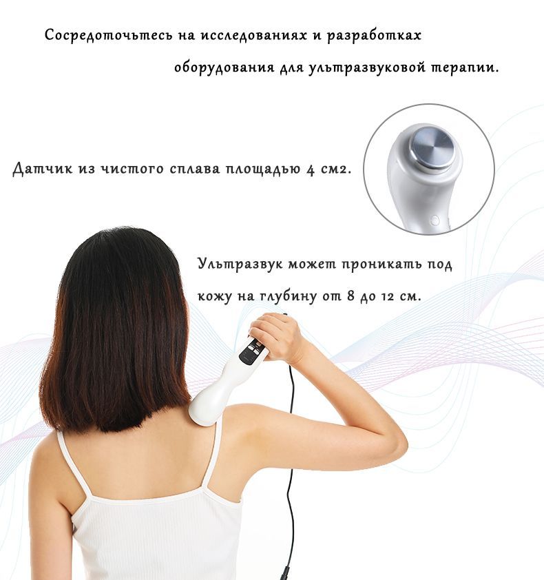 Аппарат ультразвуковой терапии для суставов и мышц; массажер - купить с ...