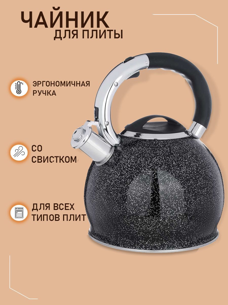 Чайник со свистком KONONO эмалированный для газовой, индукционной ...