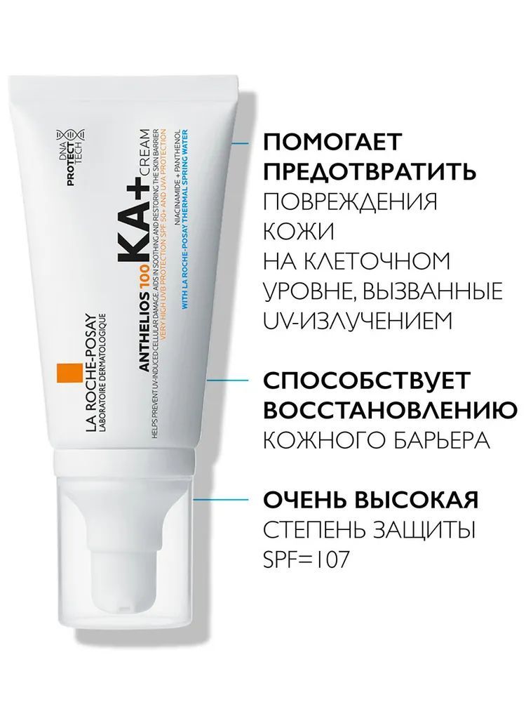 La Roche-Posay 100KA+ Солнцезащитный крем: мощная защита от солнечных ...