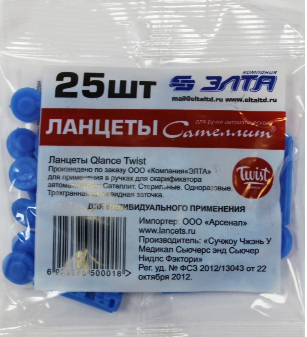 Ланцеты для ручки автоматической Элта Сателлит "Qlance Twist" №25 ...